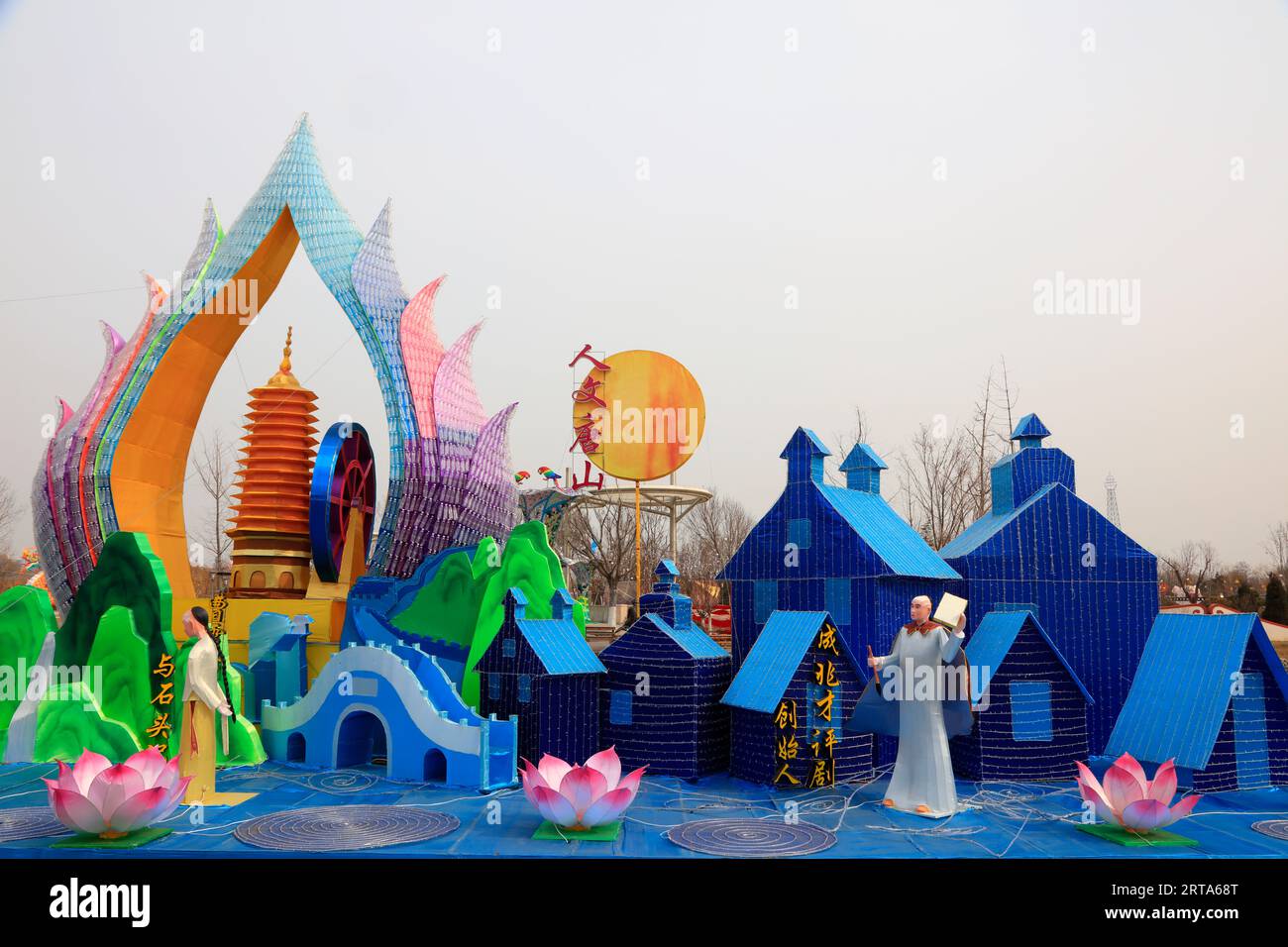 Park Architectural scenery Stock Photo - Alamy