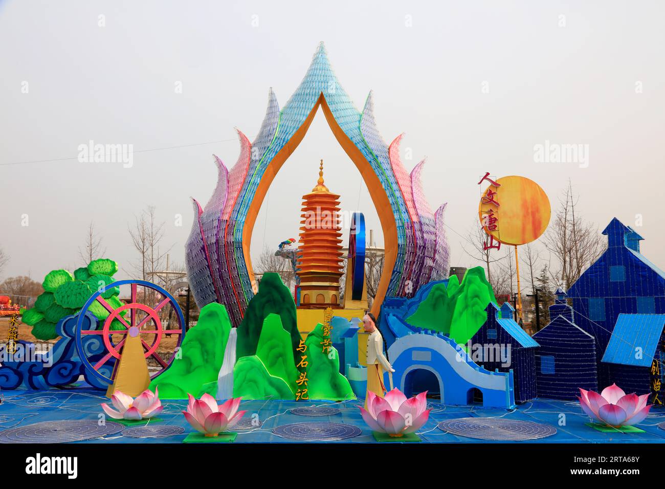 Park Architectural scenery Stock Photo - Alamy