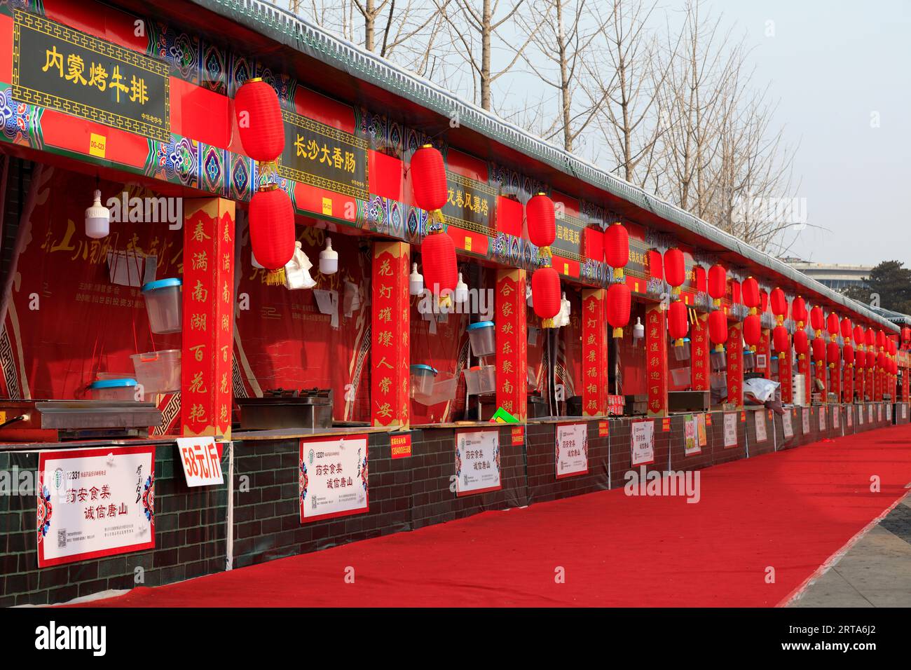 Park snack stalls and red lanterns Stock Photo - Alamy