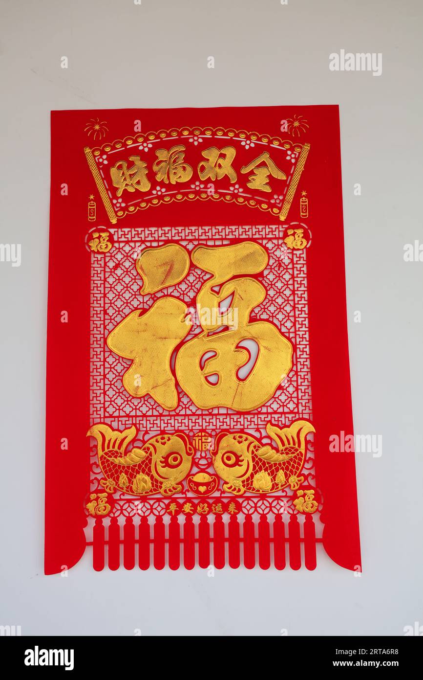 Chinese traditional style red Lucky Character on the wall Stock Photo ...