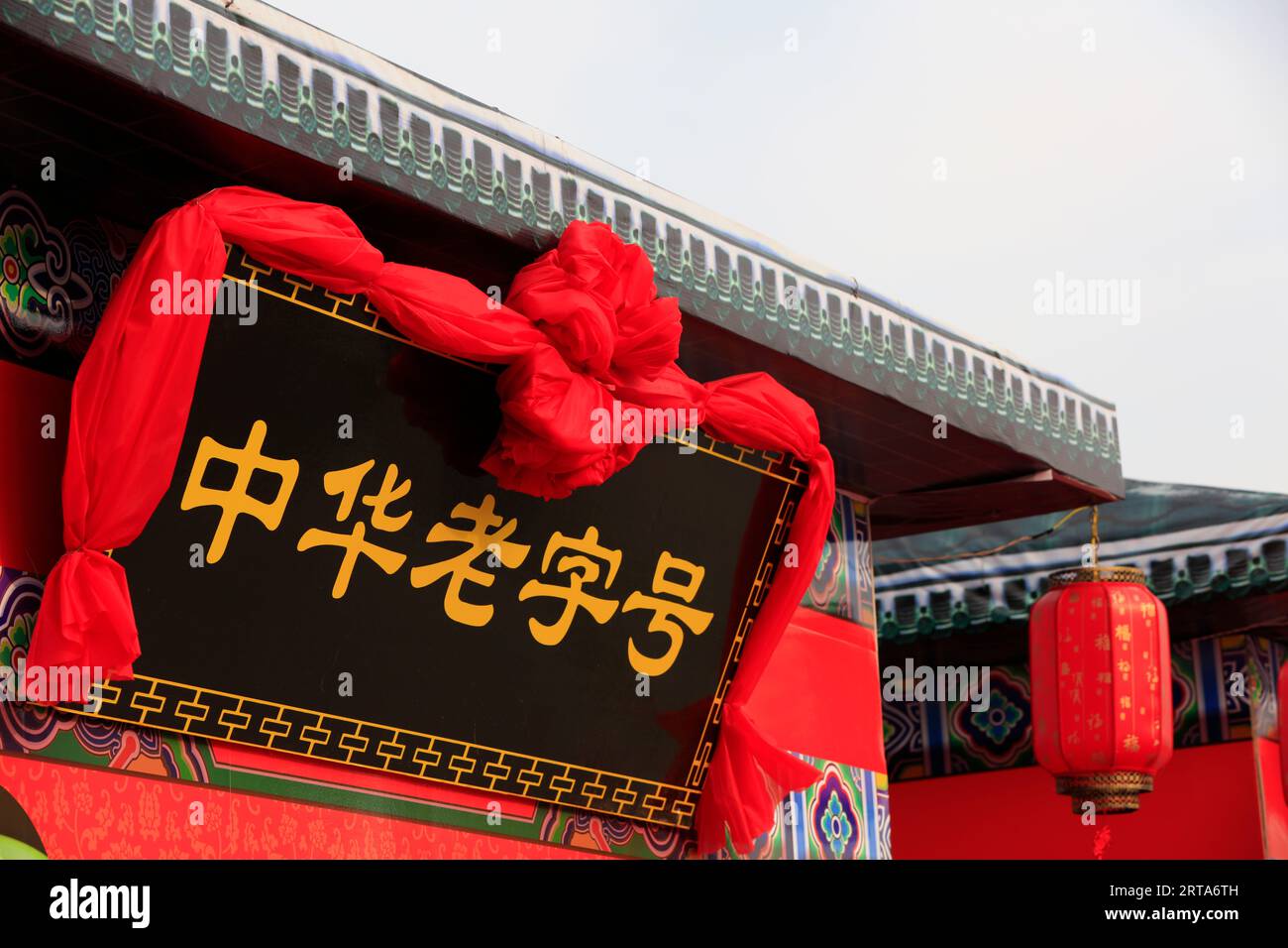 Time honored tradition hi-res stock photography and images - Alamy Time honored tradition hi-res stock photography and images - Alamy