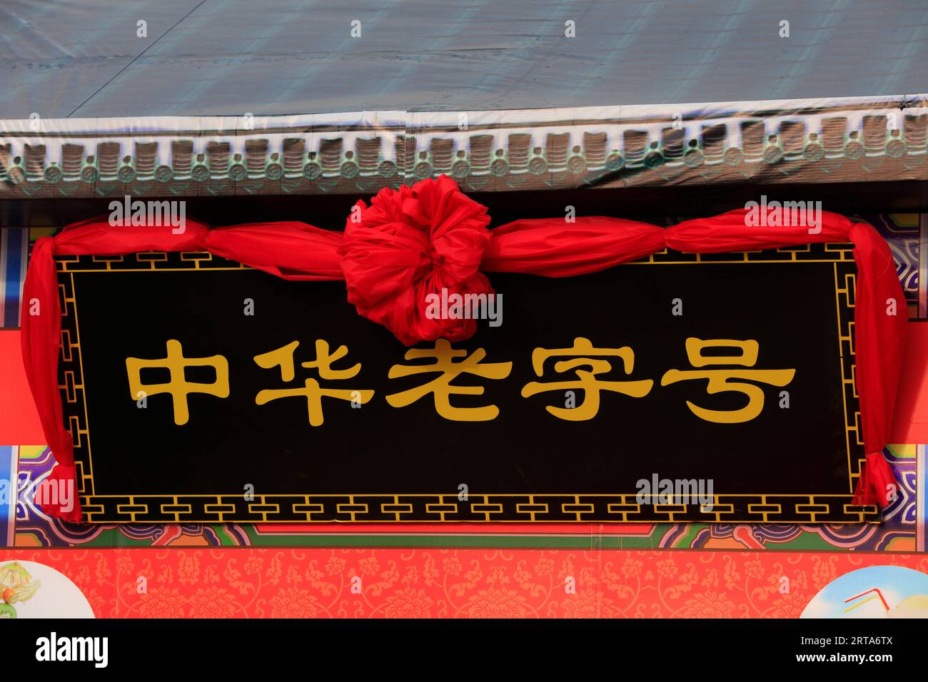 Time honored tradition hi-res stock photography and images - Alamy