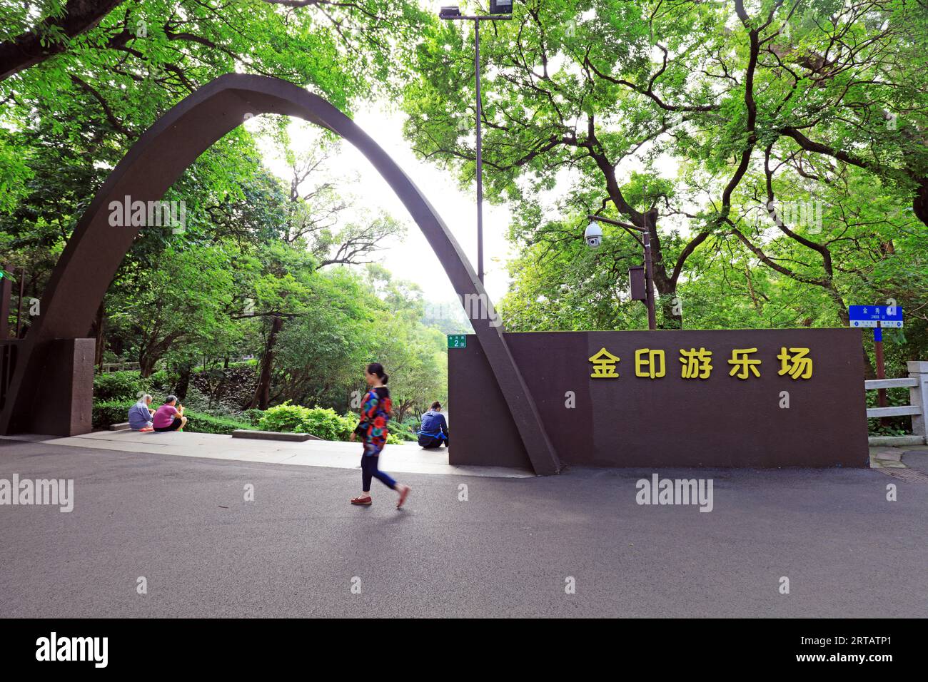 Guangzhou City, China - April 5, 2019: the Chinese character "Jinyin ...