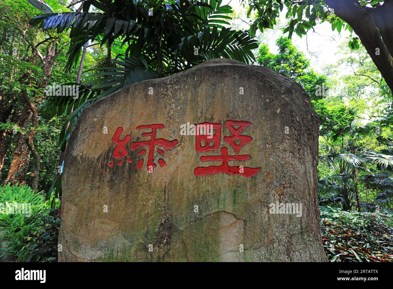 Scenic spots in guangzhou hi-res stock photography and images - Alamy