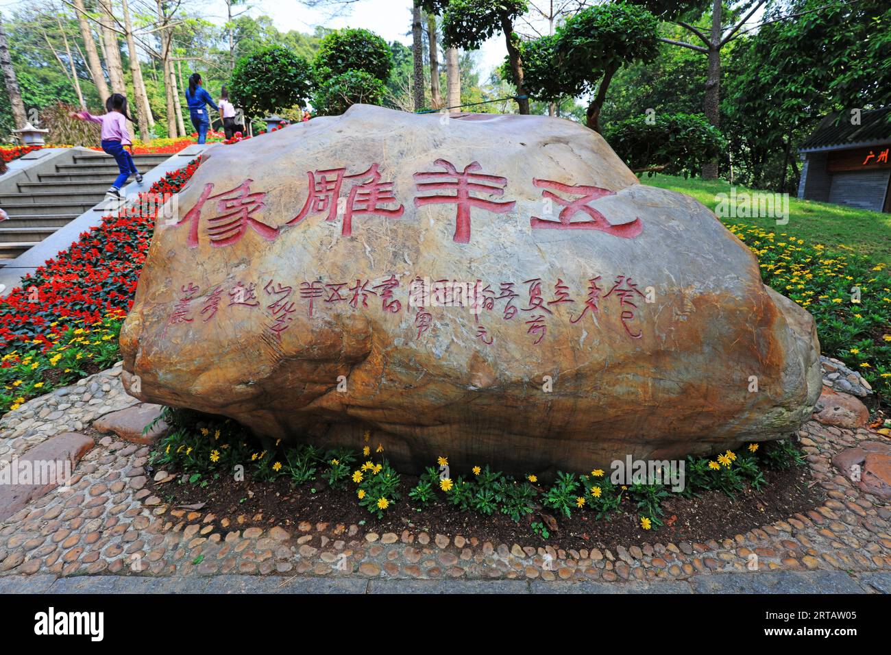 Scenic spots in guangzhou hi-res stock photography and images - Alamy