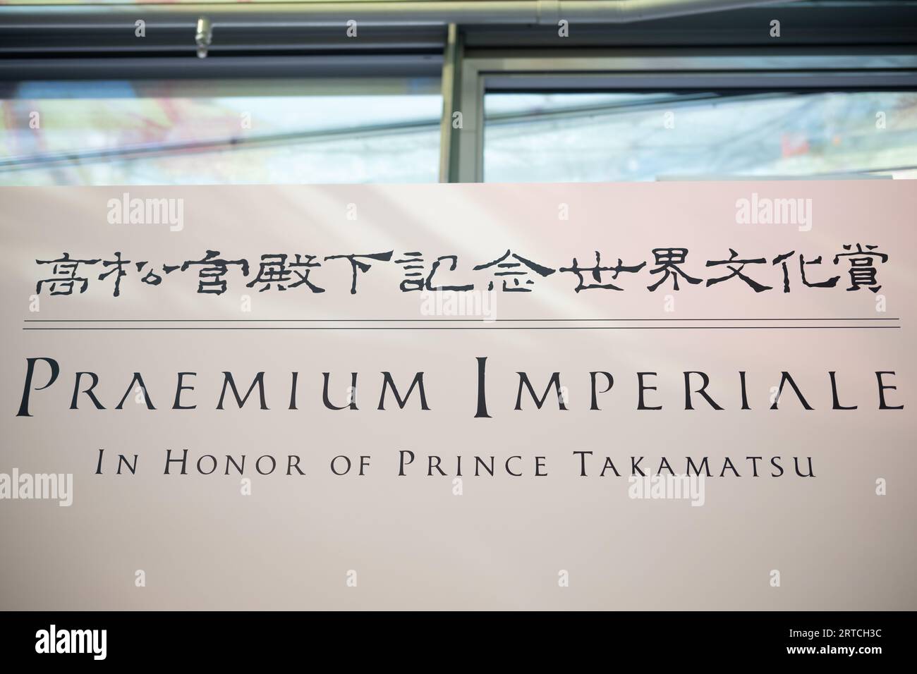 Japan art academy award hi-res stock photography and images - Alamy