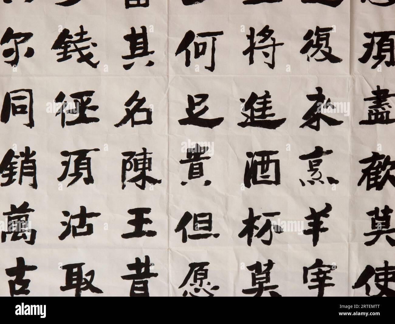 Chinese ideograms hi-res stock photography and images - Alamy