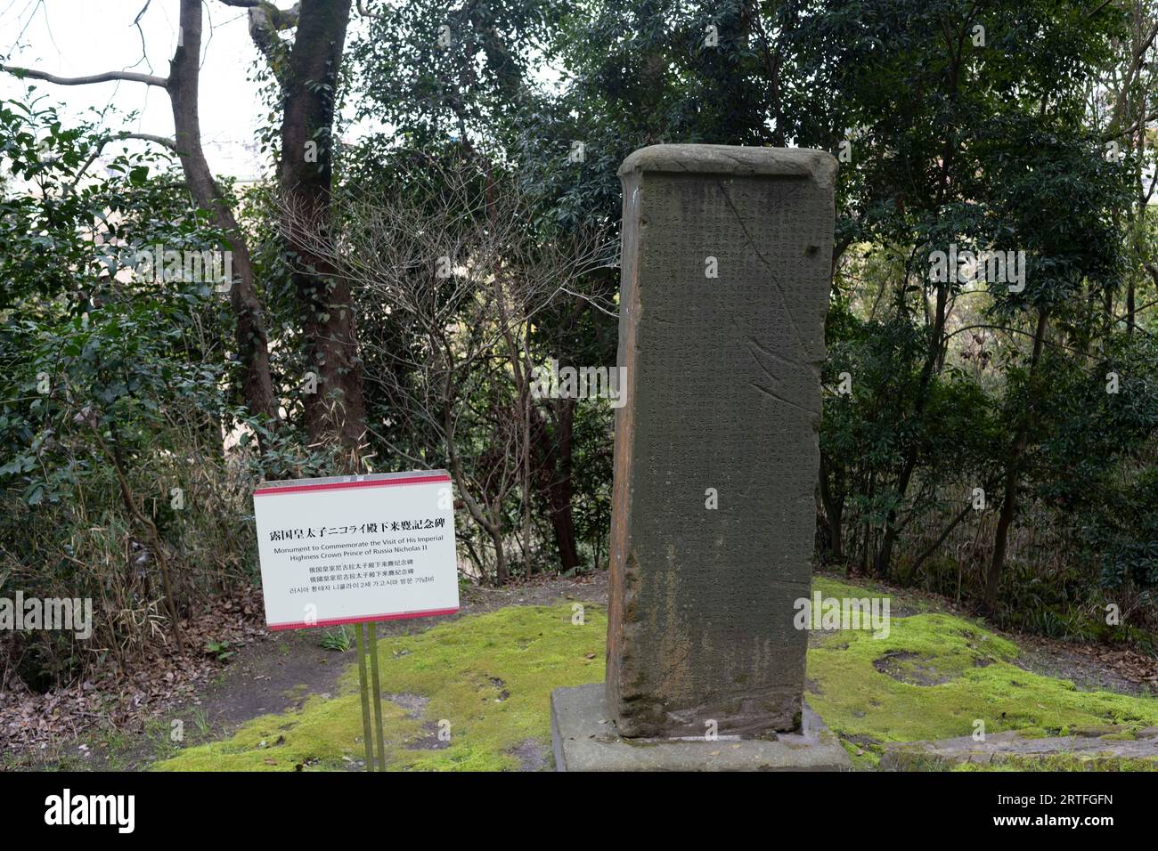 Kagoshima, Japan. 13th Mar, 2023. A monument to the visit of Russian ...