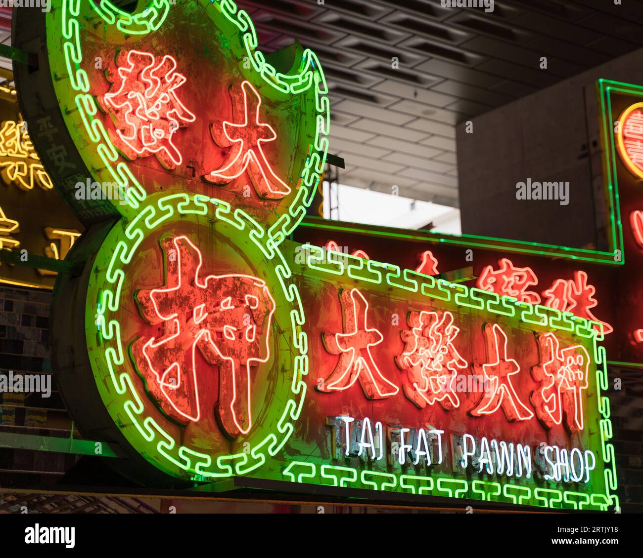 Chinese pawn shop asia hi-res stock photography and images - Alamy