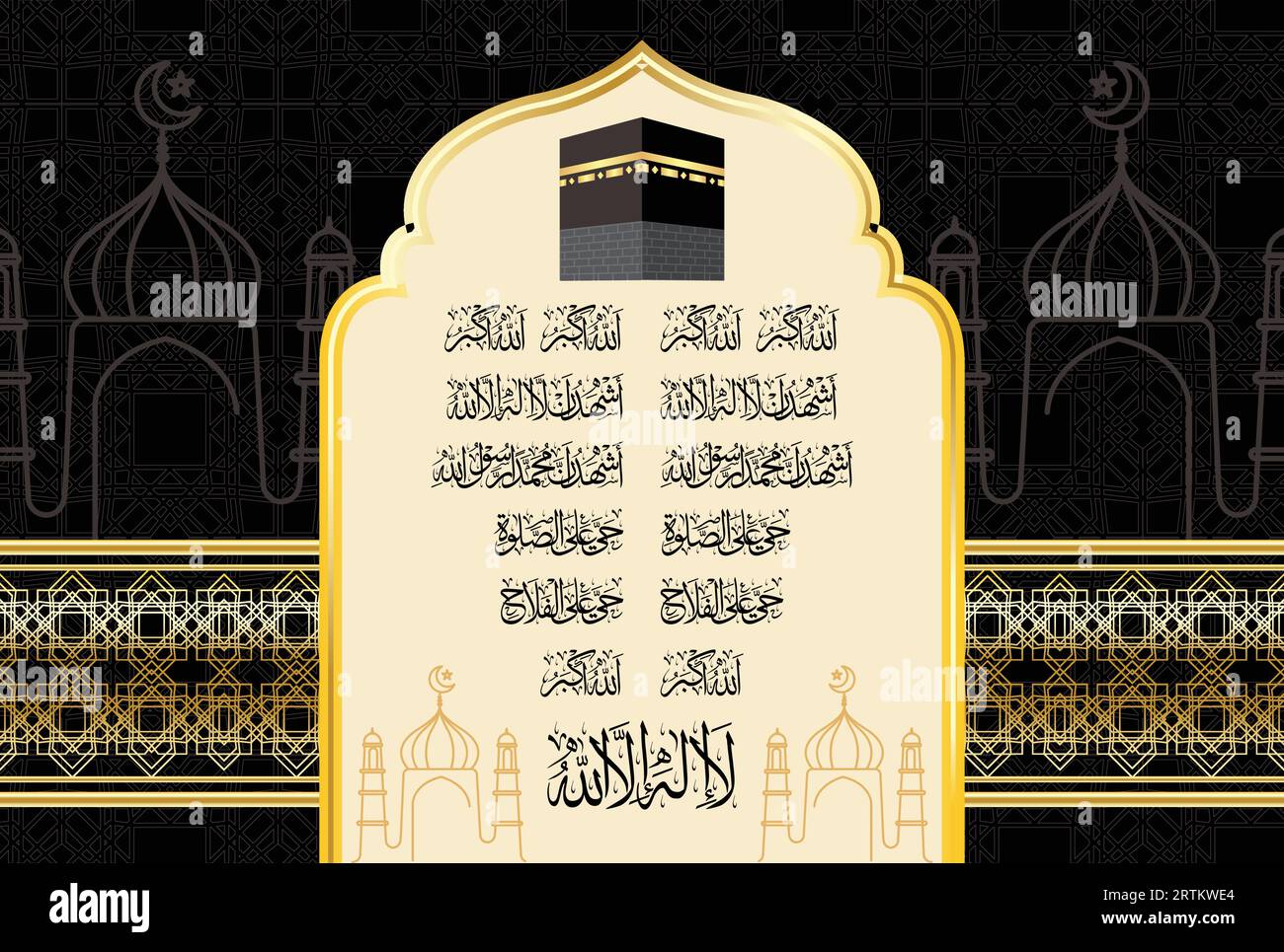 Arabic calligraphy of The adhan, athan, or azaan (the Islamic call to prayer) is the Islamic ...