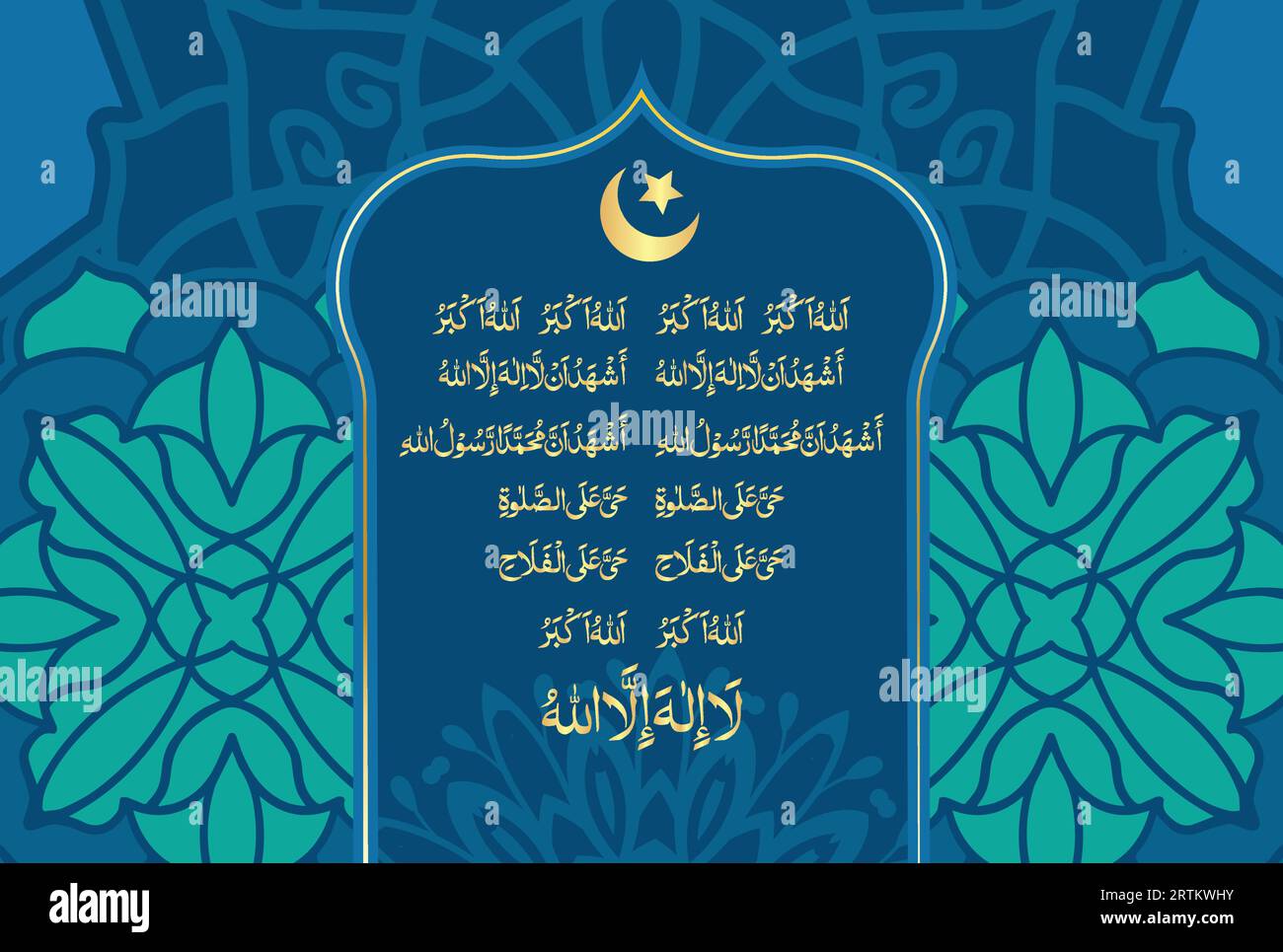 Arabic calligraphy of The adhan, athan, or azaan (the Islamic call to ...