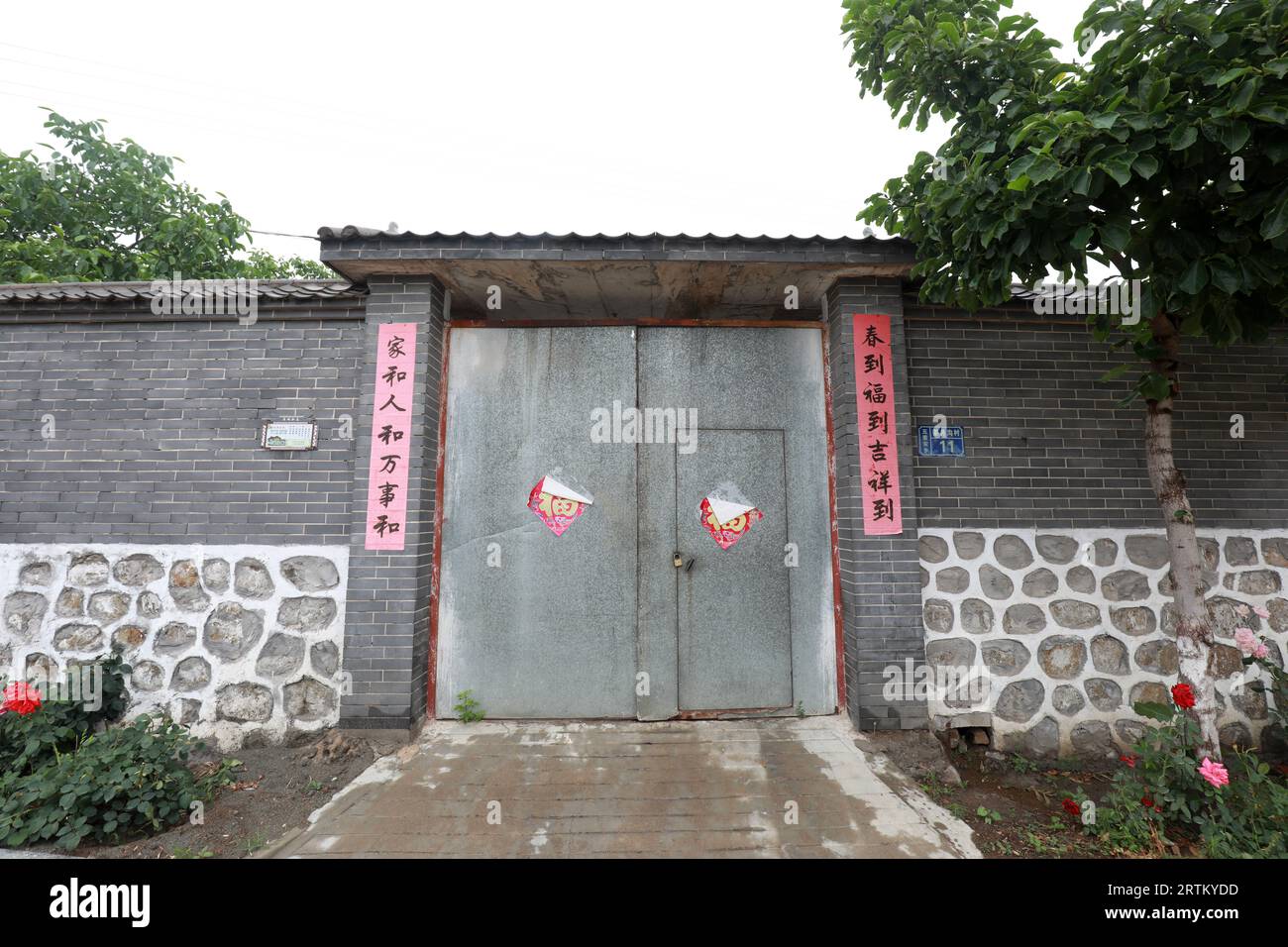 Rural Courtyard, architectural landscape, North China Stock Photo - Alamy