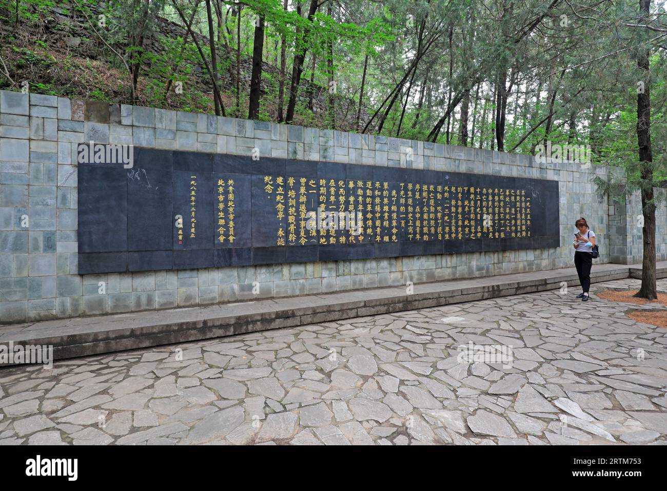 Beijing, China - June 26, 2021: giant stone tablets in the Beijing ...