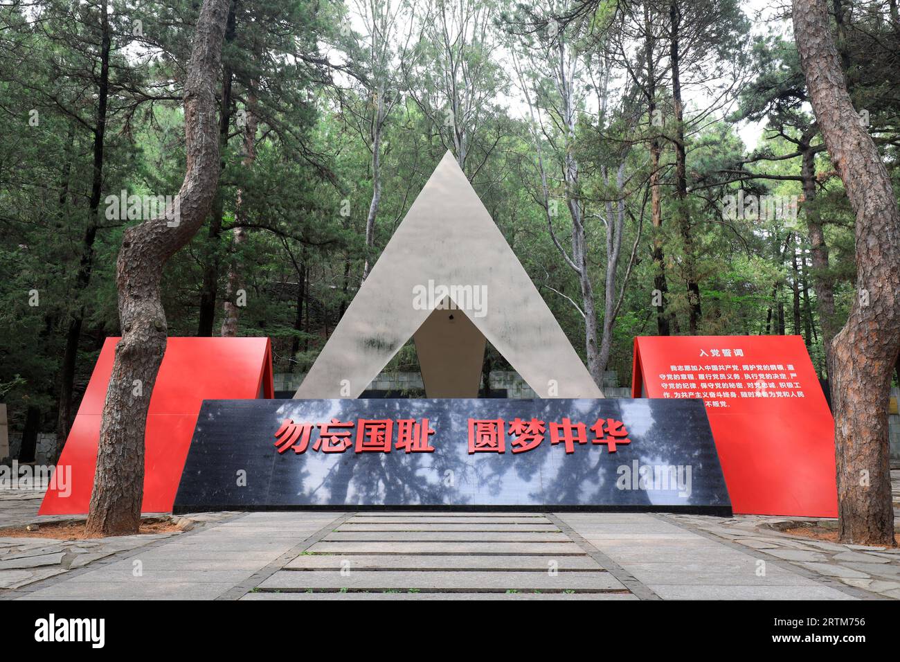 Beijing, China - June 26, 2021: giant stone tablets in the Beijing ...