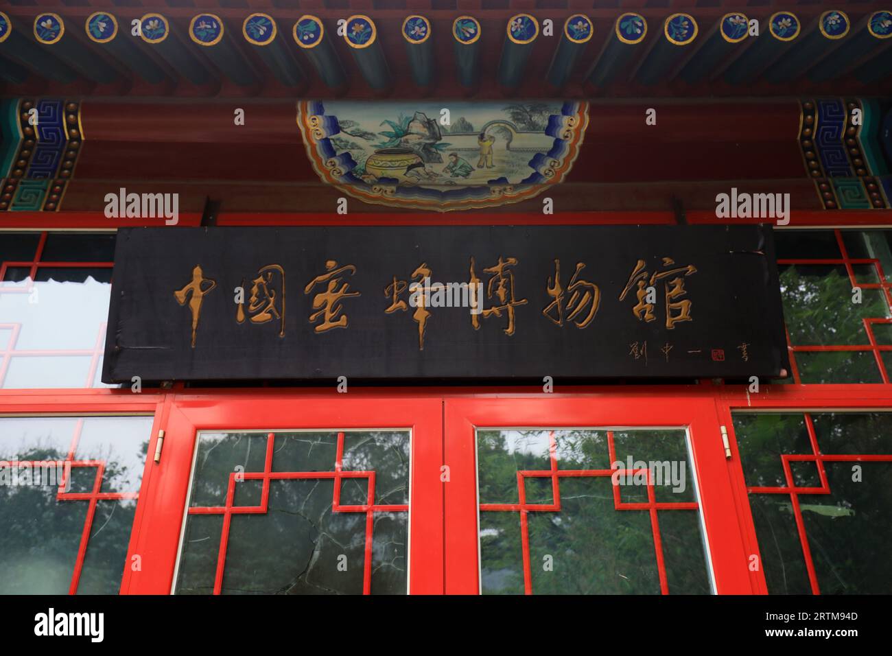 Beijing, China - June 26, 2021: China Bee Museum in Beijing Botanical ...