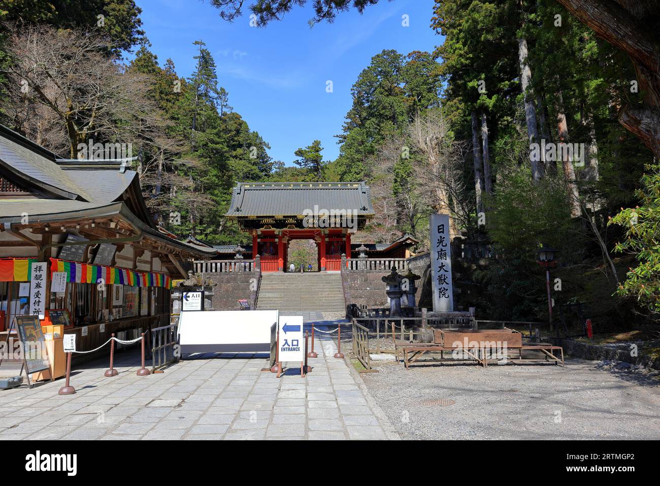 Taiyu-in Temple, part of Rinnouji Temple is a unesco world heritage in ...