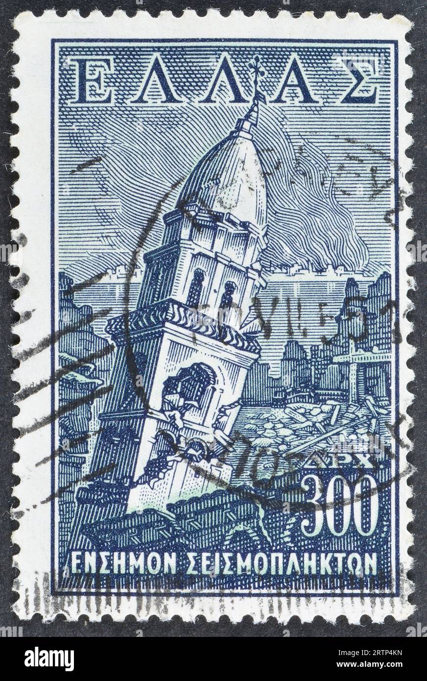 Cancelled postage stamp printed by Greece, that shows Phaneromeni Ruin ...