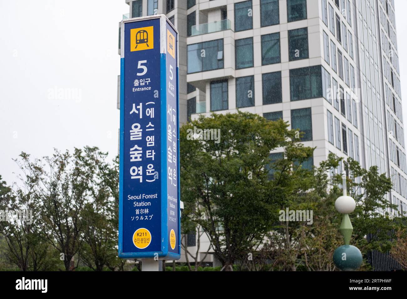 Seoul, South Korea - 10 October 2022: Subway signage of Seoul Forest ...