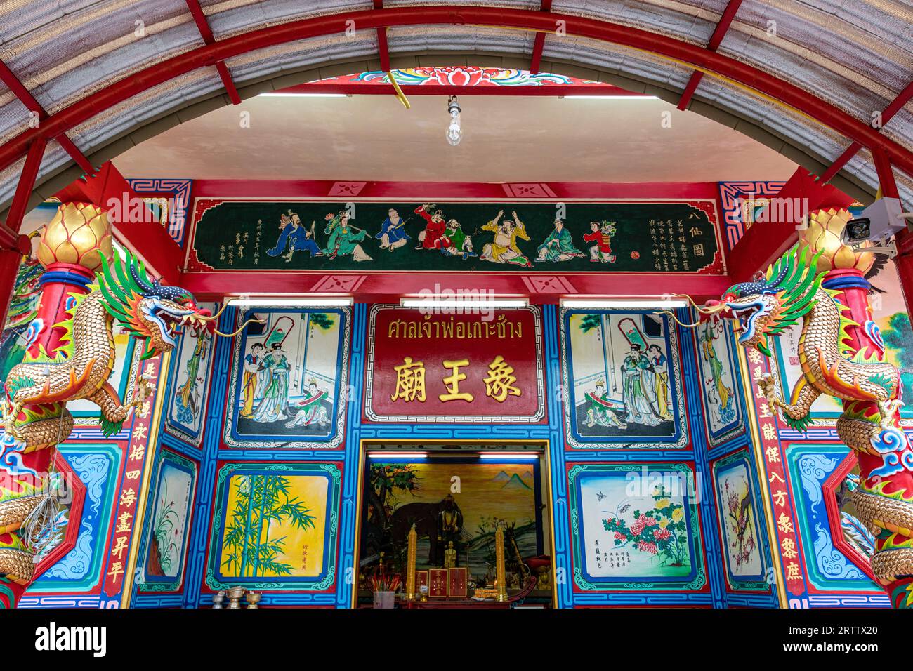Chao Por Koh Chang Shrine temple, Koh Chang Island, Thailand Stock ...