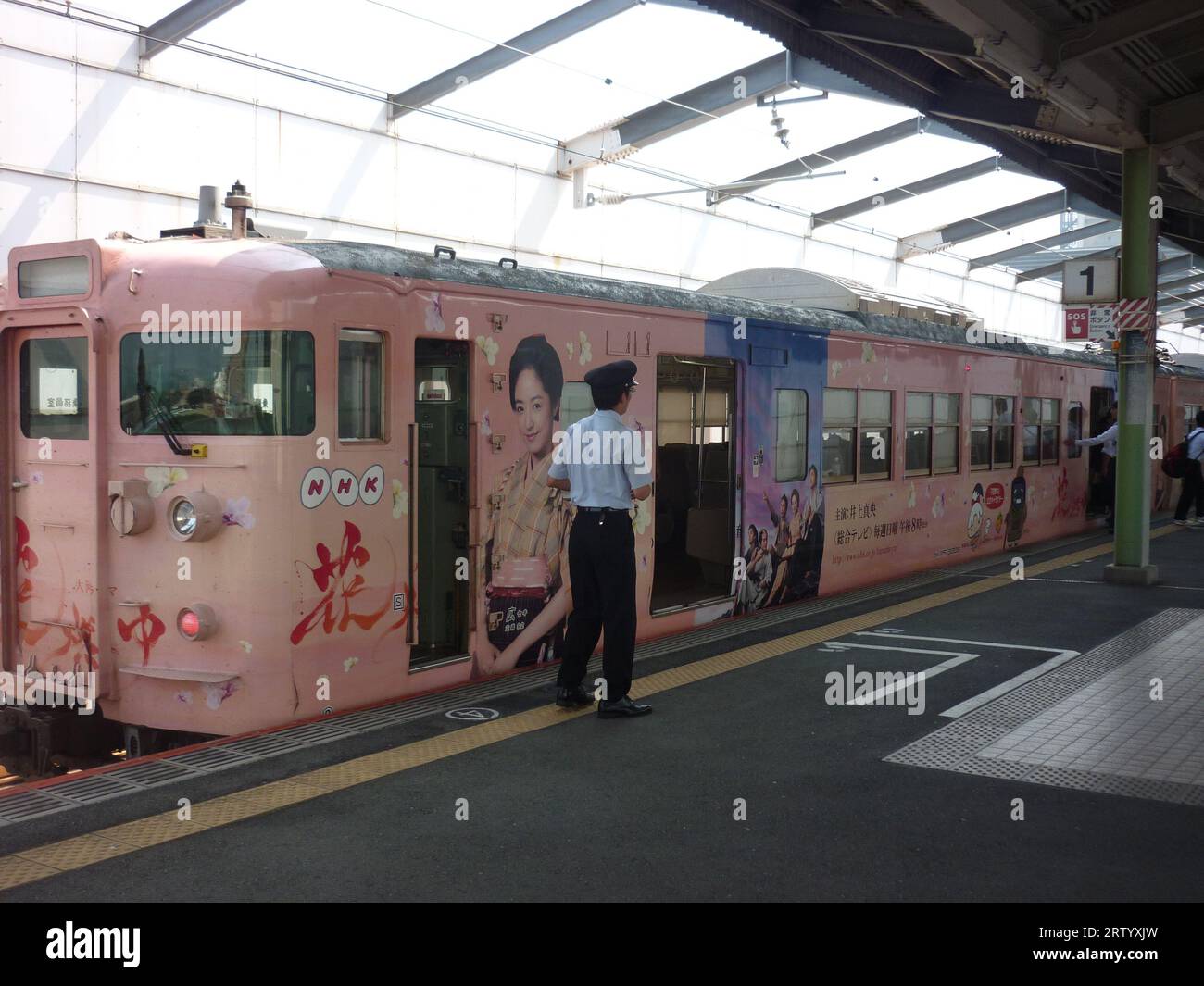 Japanese train guard hi-res stock photography and images - Alamy