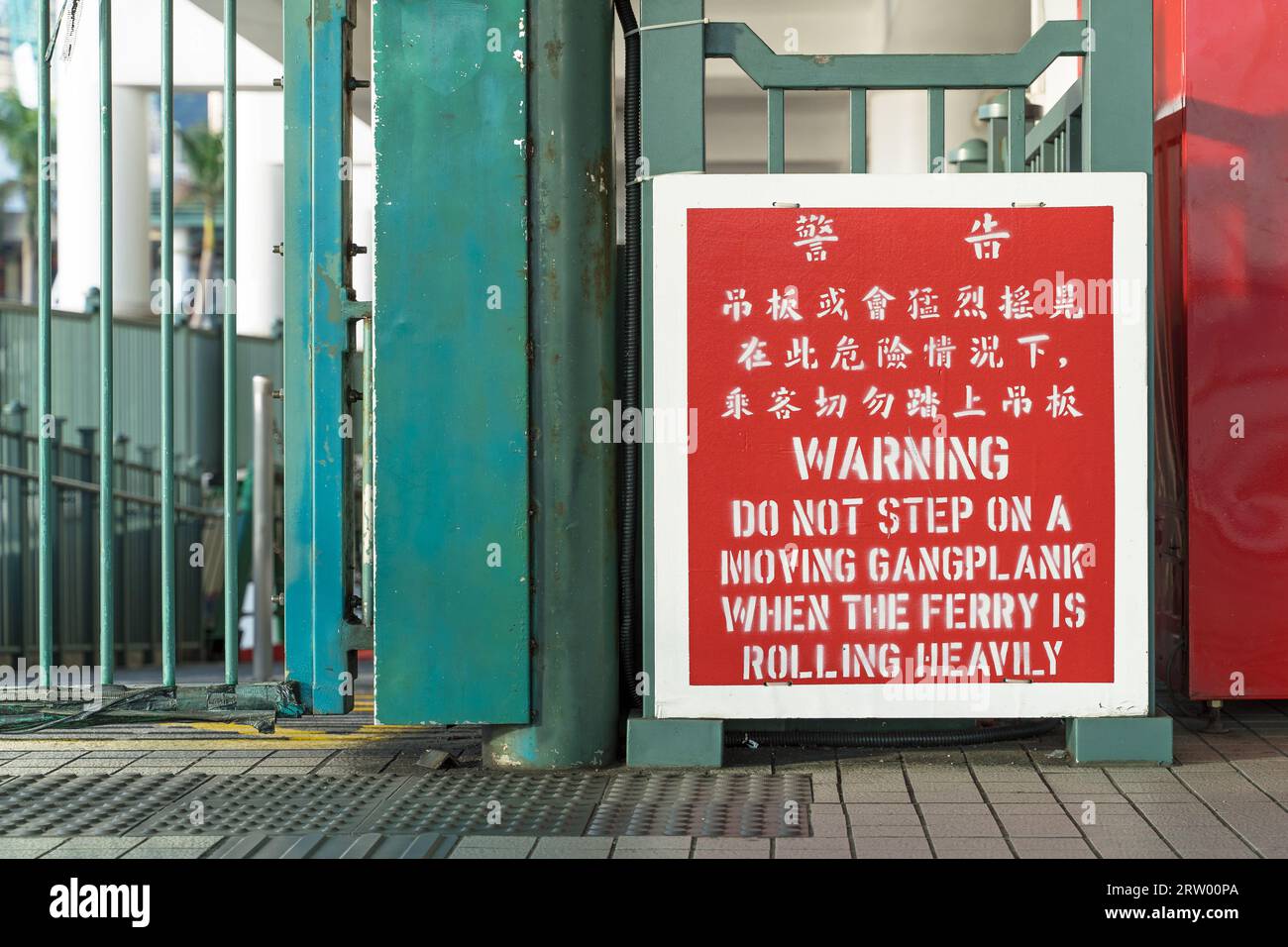 Star Ferry docking port ramp where passengers embark and disembark in ...