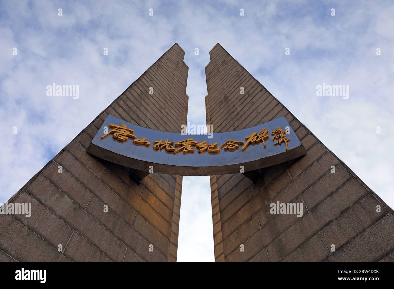 Tangshan, China - December 17, 2020: Tangshan Earthquake Monument ...