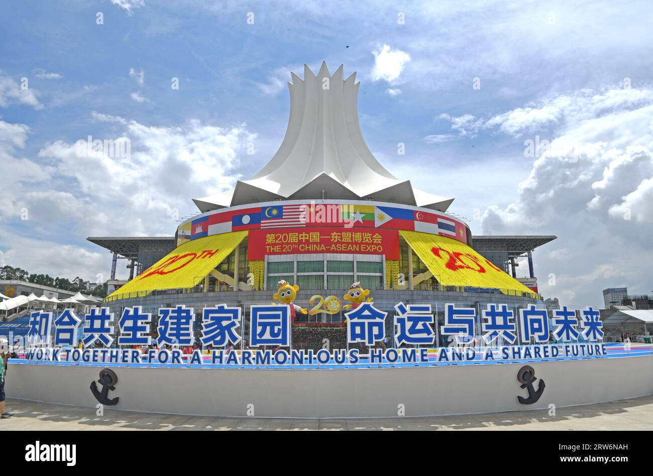 Nanning. 17th Sep, 2023. This photo taken on Sept. 17, 2023 shows the ...