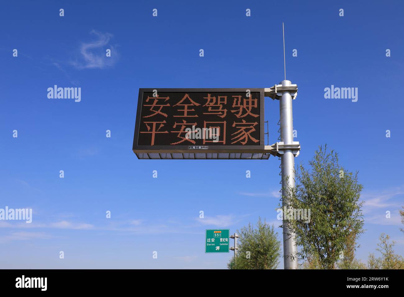 Warning signs on the side of the highway - "drive safely and go home ...