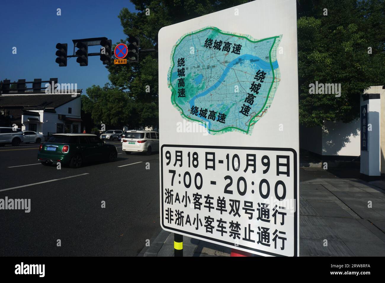 Odd numbered license plates hi-res stock photography and images - Alamy