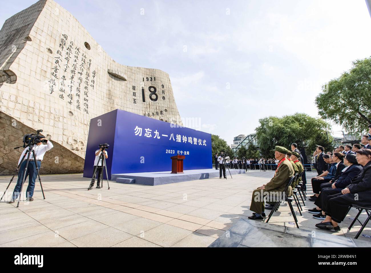 Shenyang, China's Liaoning Province. 18th Sep, 2023. People attend a ...