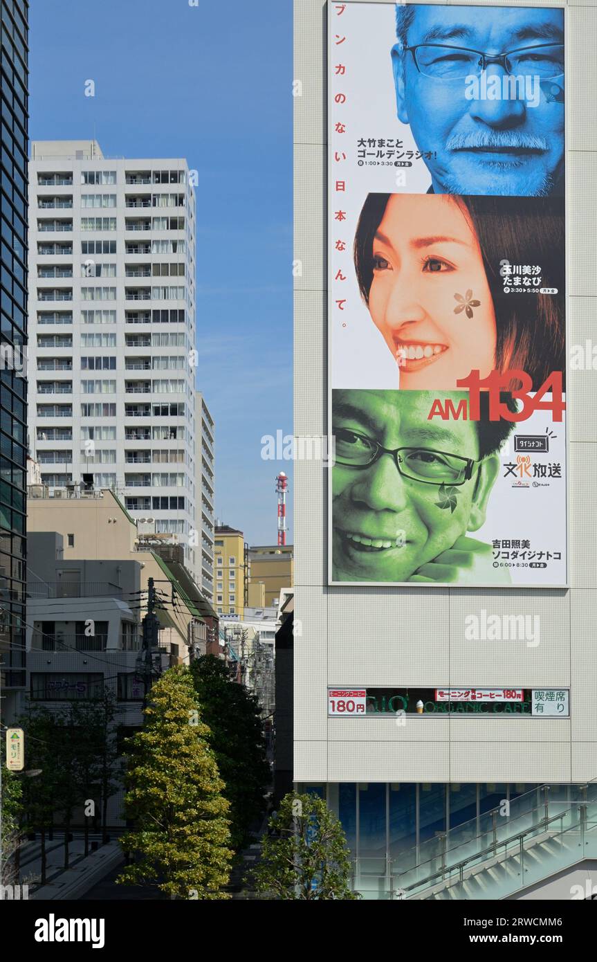 Scenic details of iconic Tokyo, JP Stock Photo - Alamy
