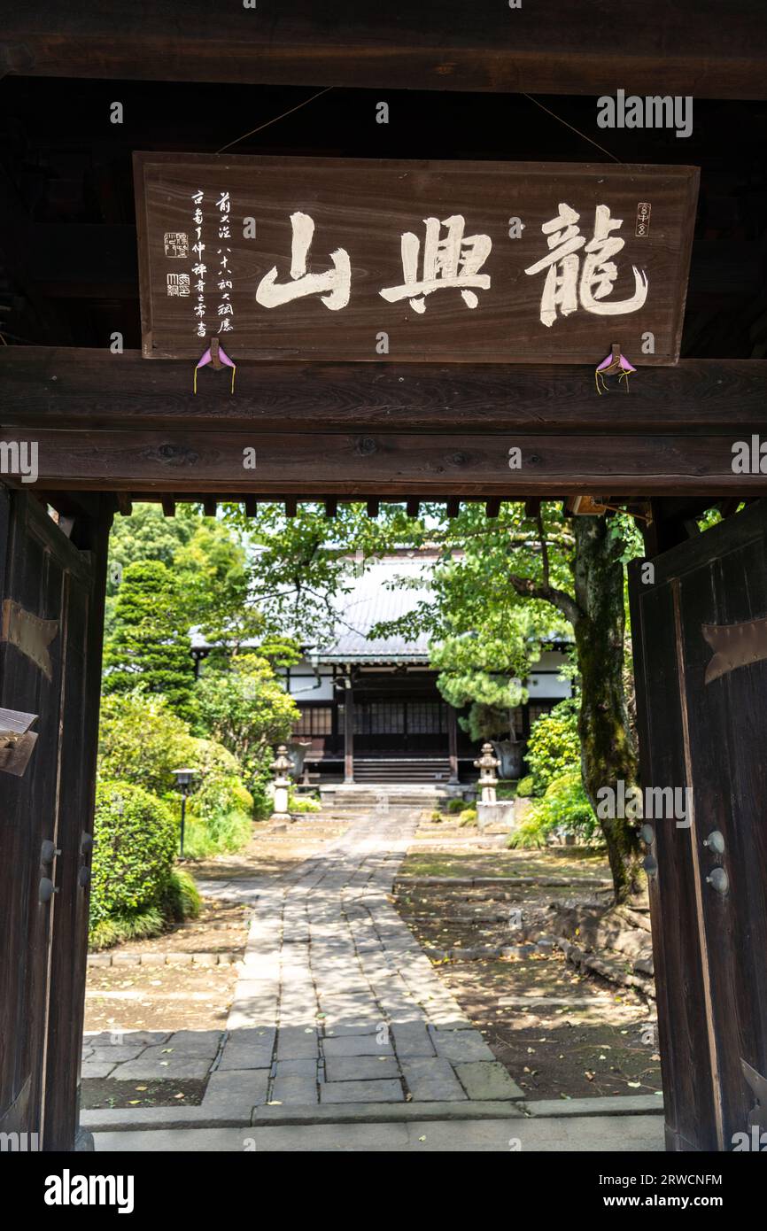 Traditional wooden gate called the Sanmon at the Rinko-ji Zen Buddhist ...