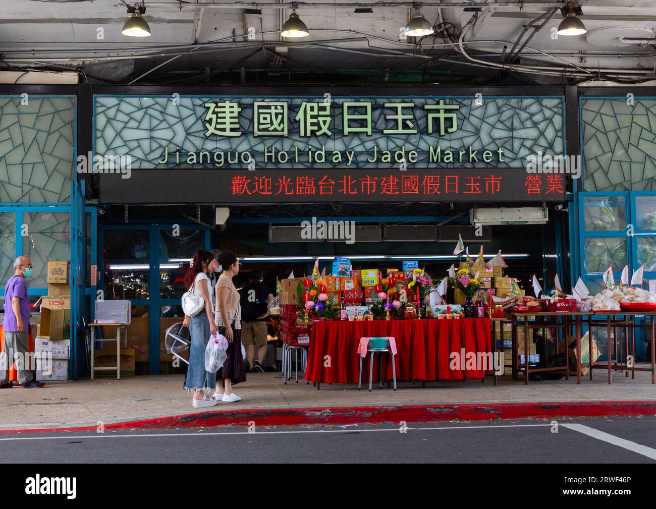 Jianguo Holiday Jade market entrance, Daan District, Taipei, Taiwan ...