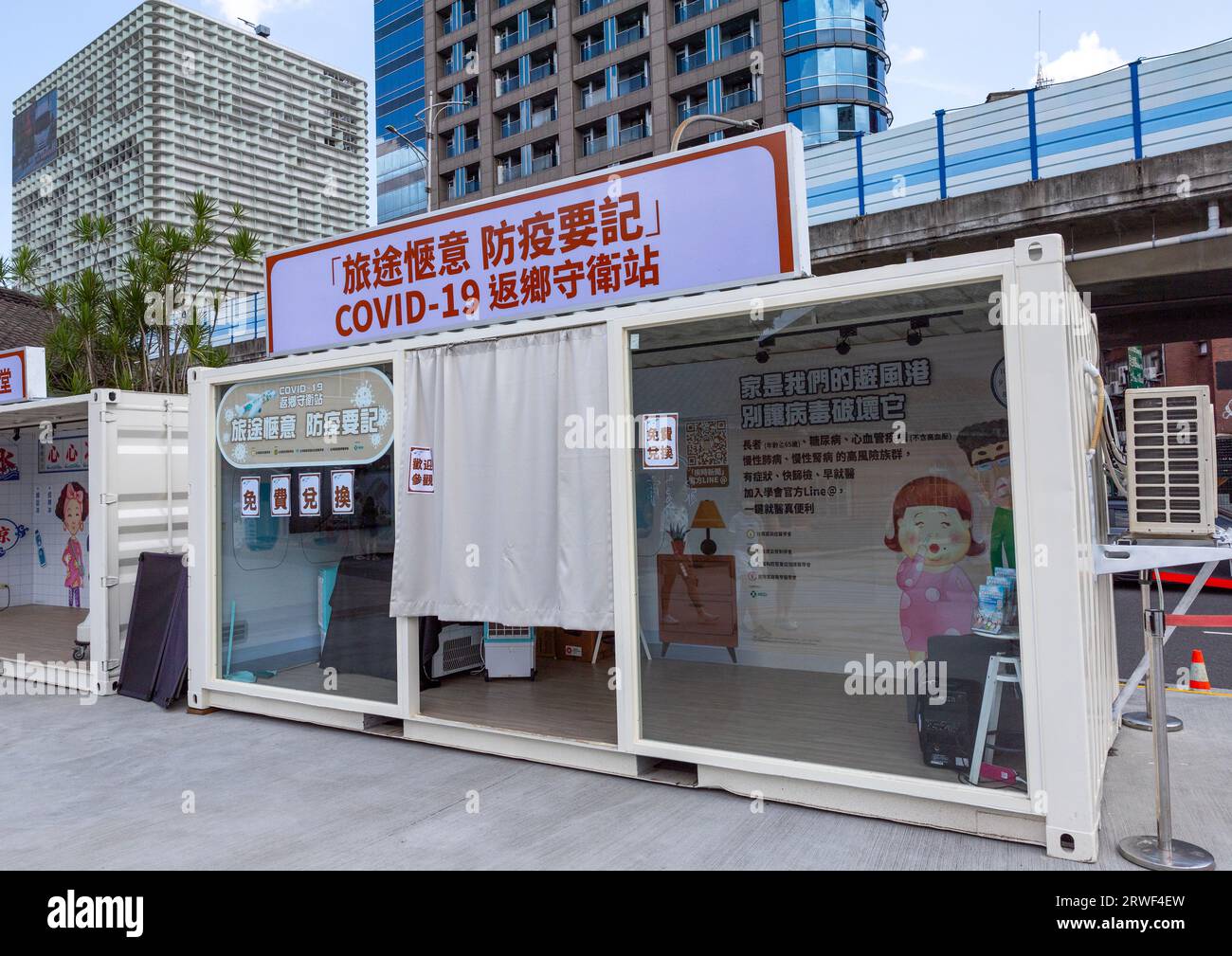 Taiwan 2023 113 hi-res stock photography and images - Alamy