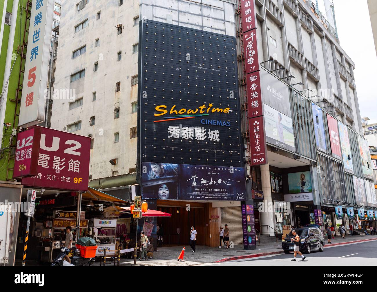 Taiwan film 2023 hi-res stock photography and images - Alamy