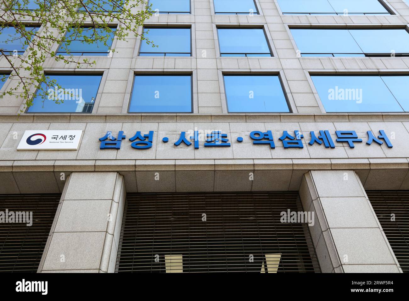 SEOUL, SOUTH KOREA - APRIL 7, 2023: Tax office in Gangnam district ...