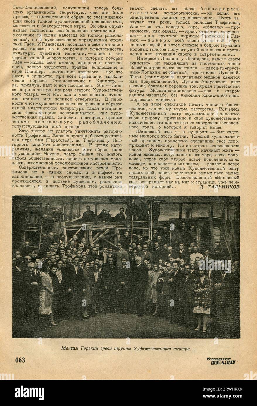 Russian magazine "Contemporary theater" (Russian: Современный театр ...