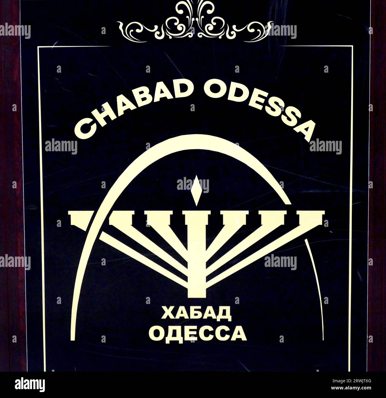 Non Exclusive: ODESA, UKRAINE - SEPTEMBER 15, 2023 - The logo of the ...