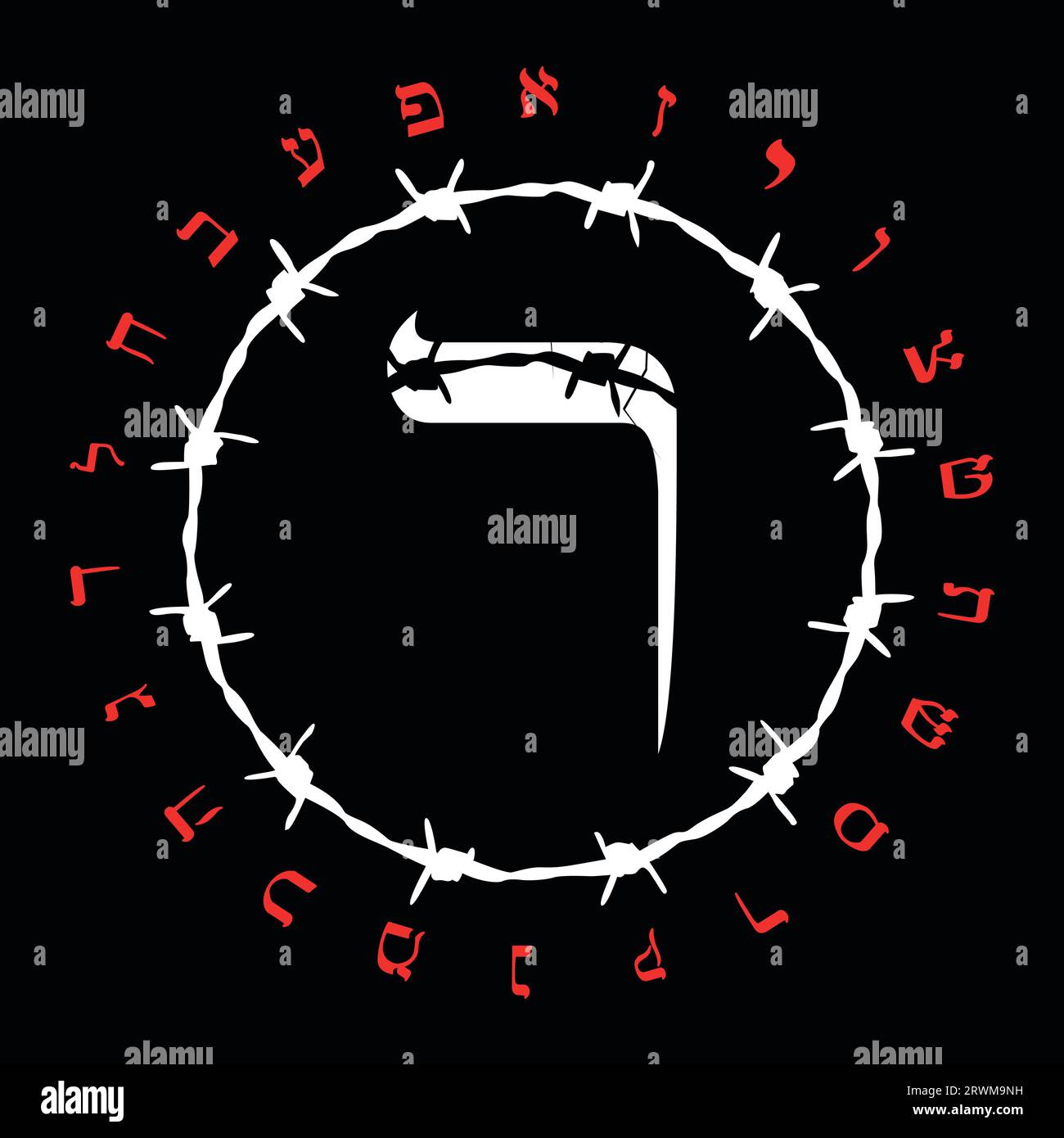 Hebrew alphabet t-shirt design with barbed wire. Hebrew letter called ...
