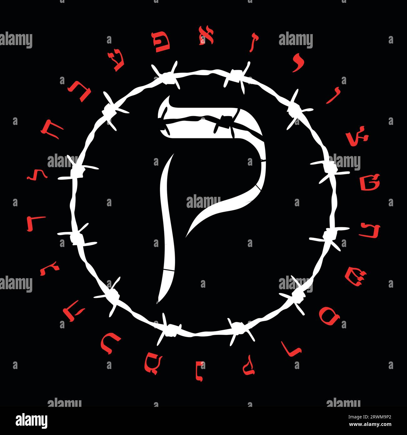 Hebrew alphabet t-shirt design with barbed wire. Hebrew letter called ...