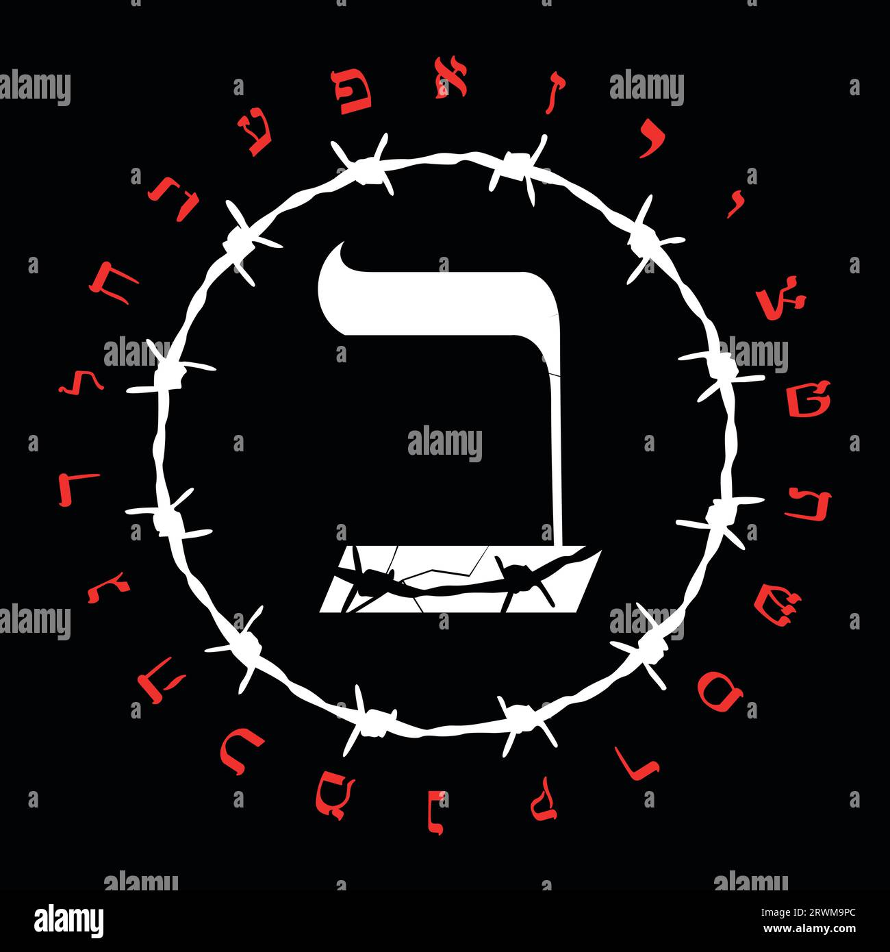 Hebrew alphabet t-shirt design with barbed wire. Hebrew letter called ...