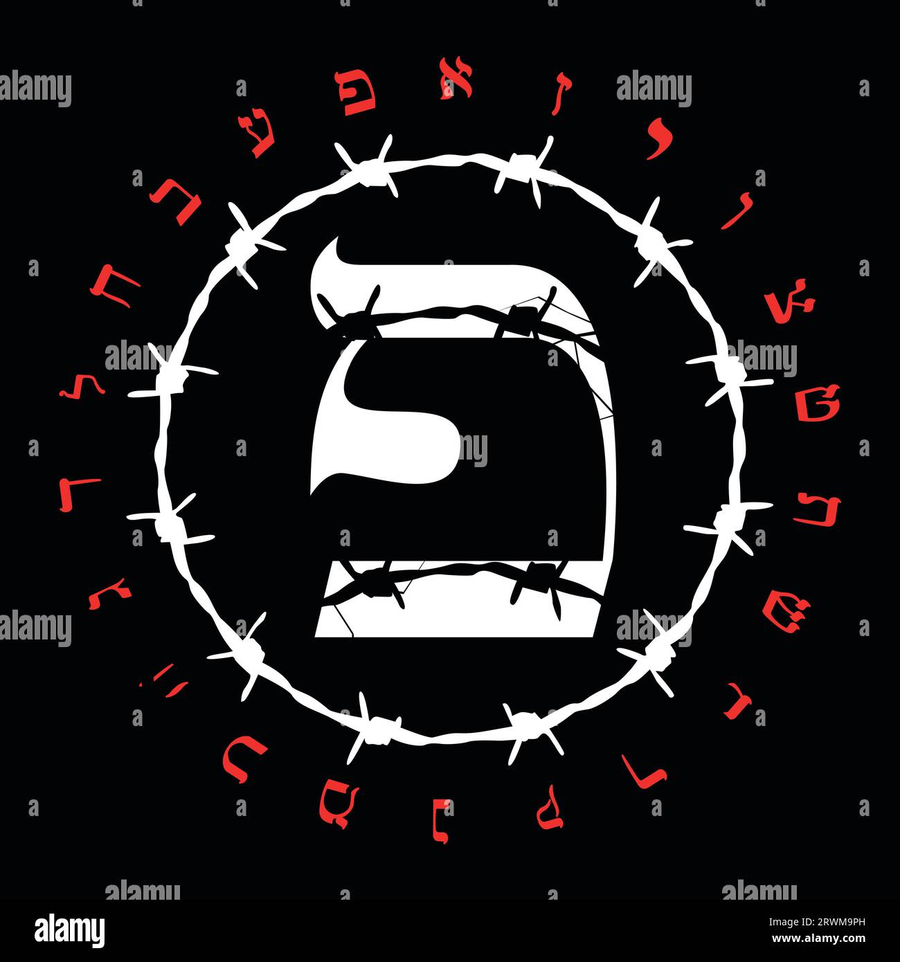 Hebrew alphabet t-shirt design with barbed wire. Hebrew letter called ...