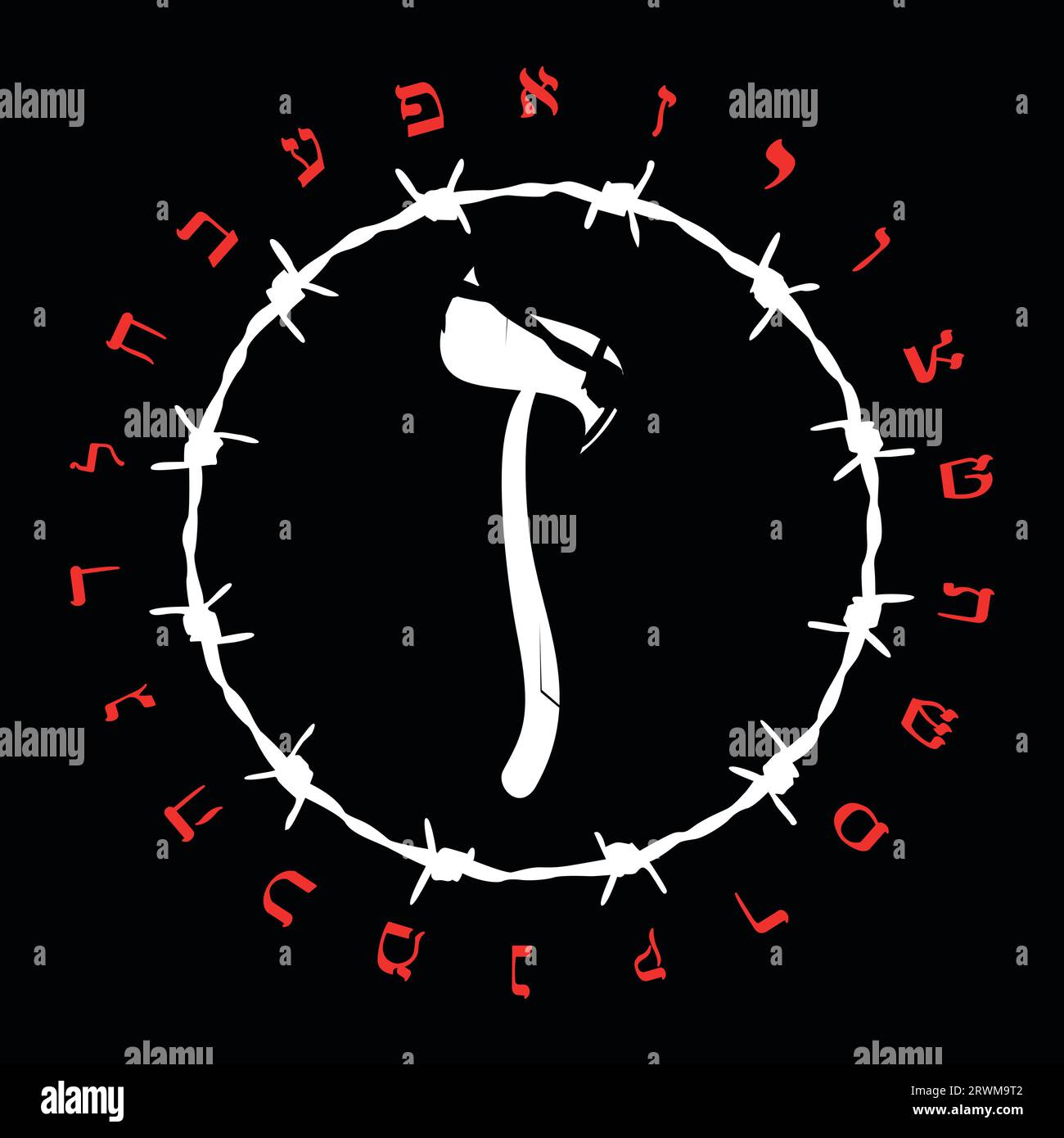 Hebrew alphabet t-shirt design with barbed wire. Hebrew letter called ...