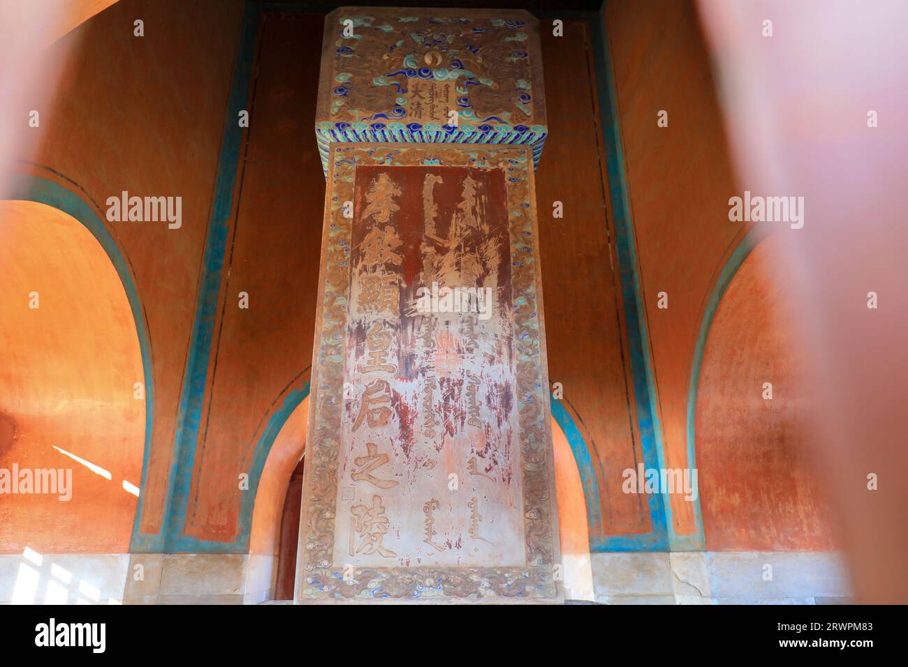 The stone tablet is in the tomb of empress Cixi of the Qing Dynasty ...