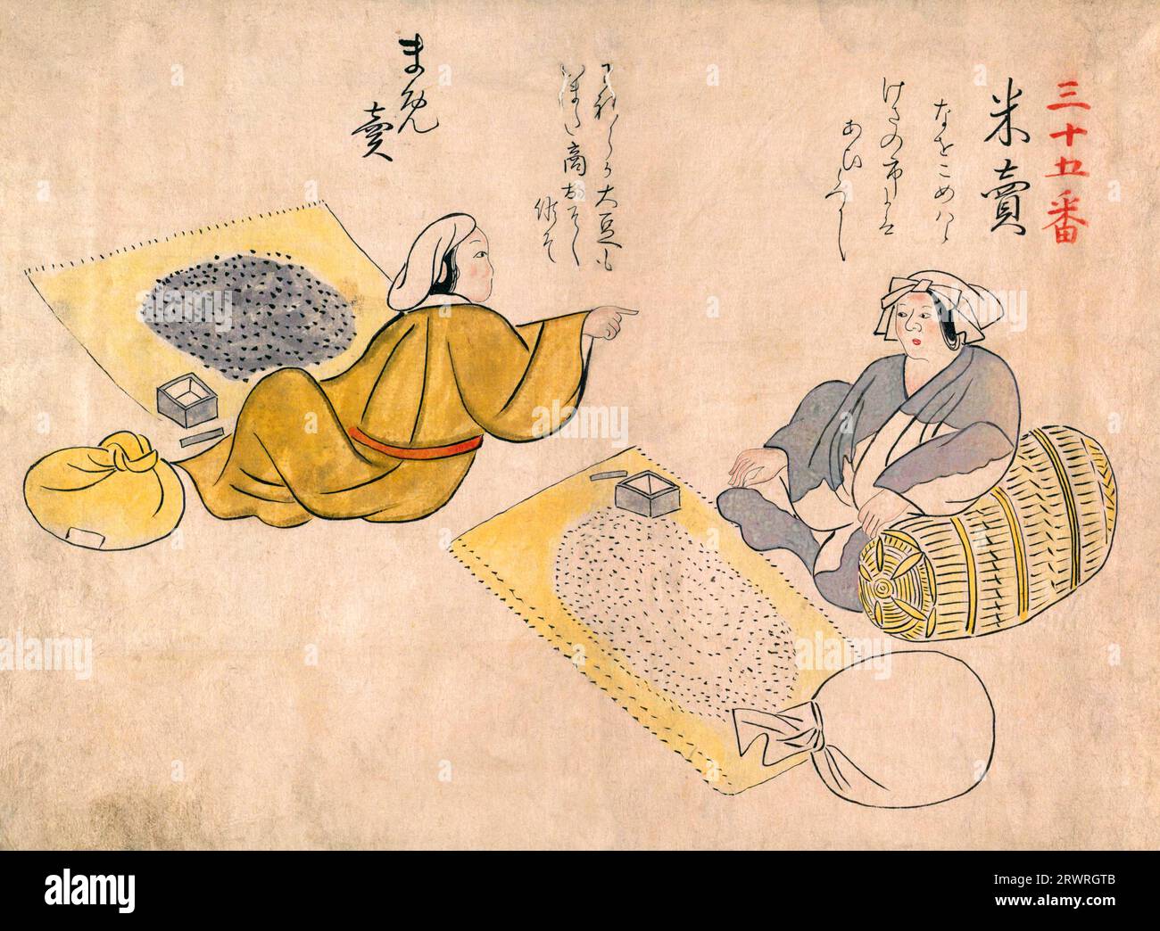 Japan: Traditional crafts and trades of the 18th century from a hand ...