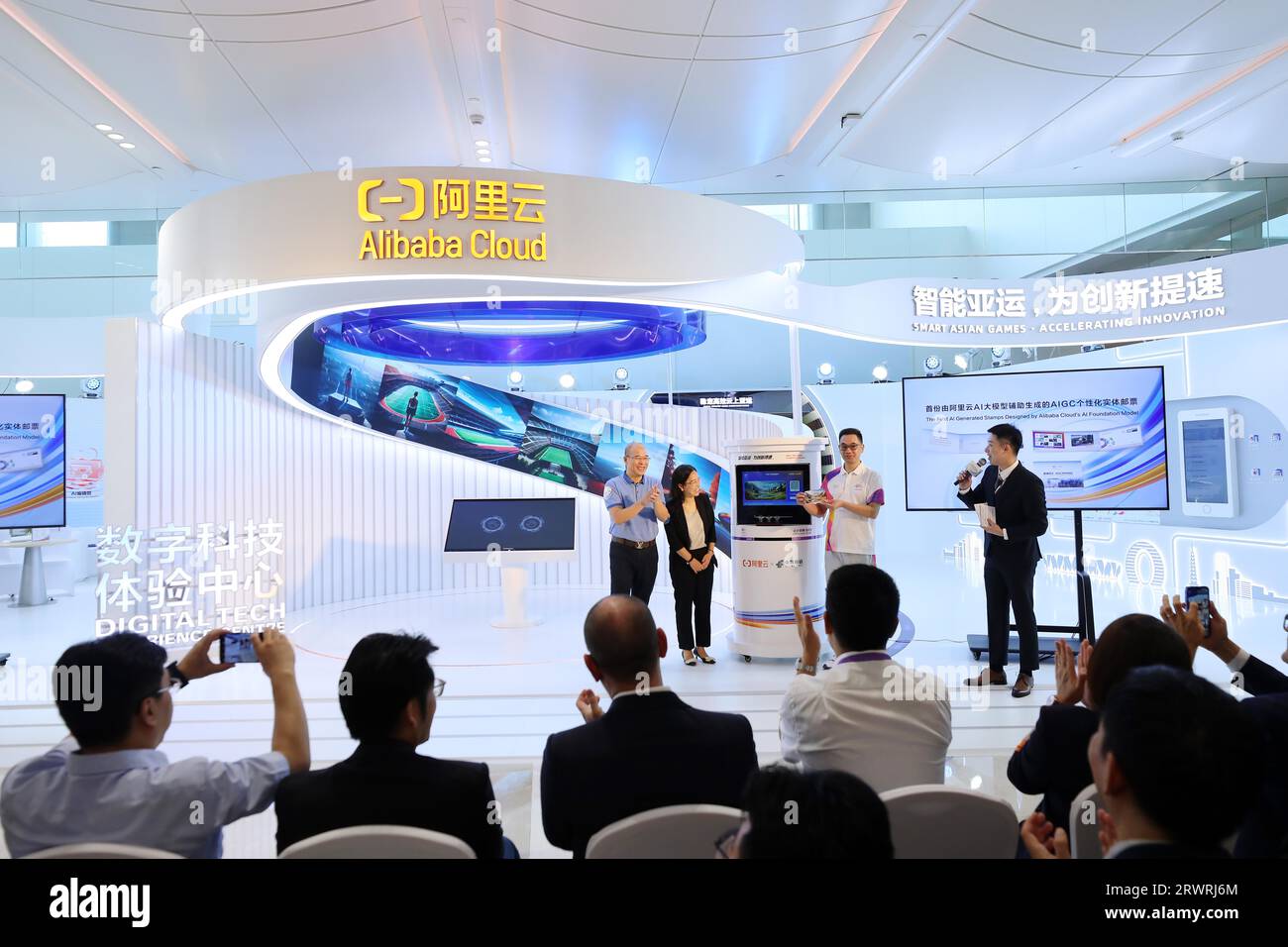 The Digital Tech Experience Centre of the Hangzhou Asian Games Main ...