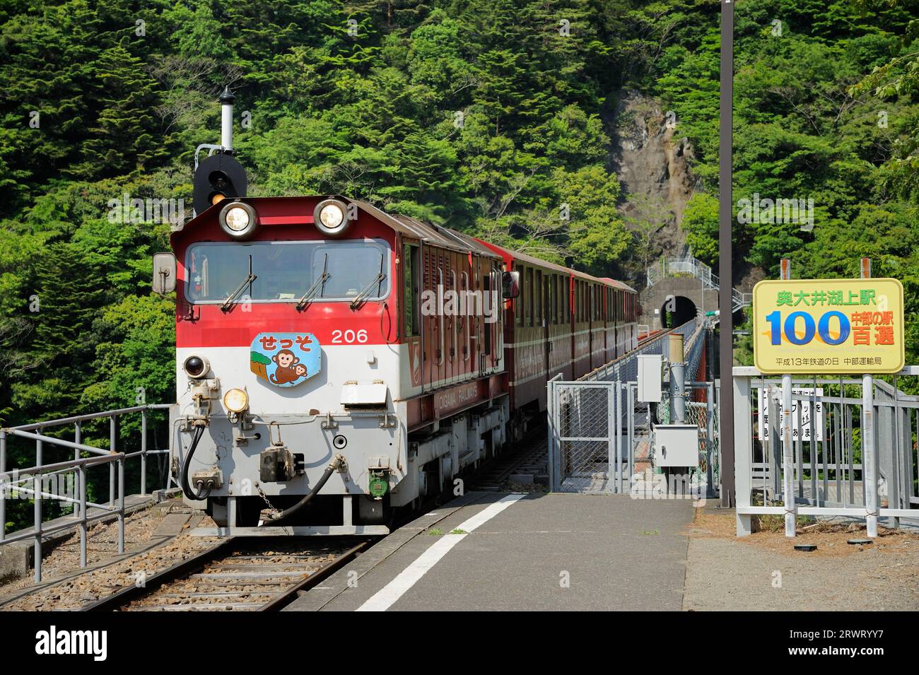 Oigawa Railway Igawa Line Oigawa-kojo Station Stock Photo - Alamy