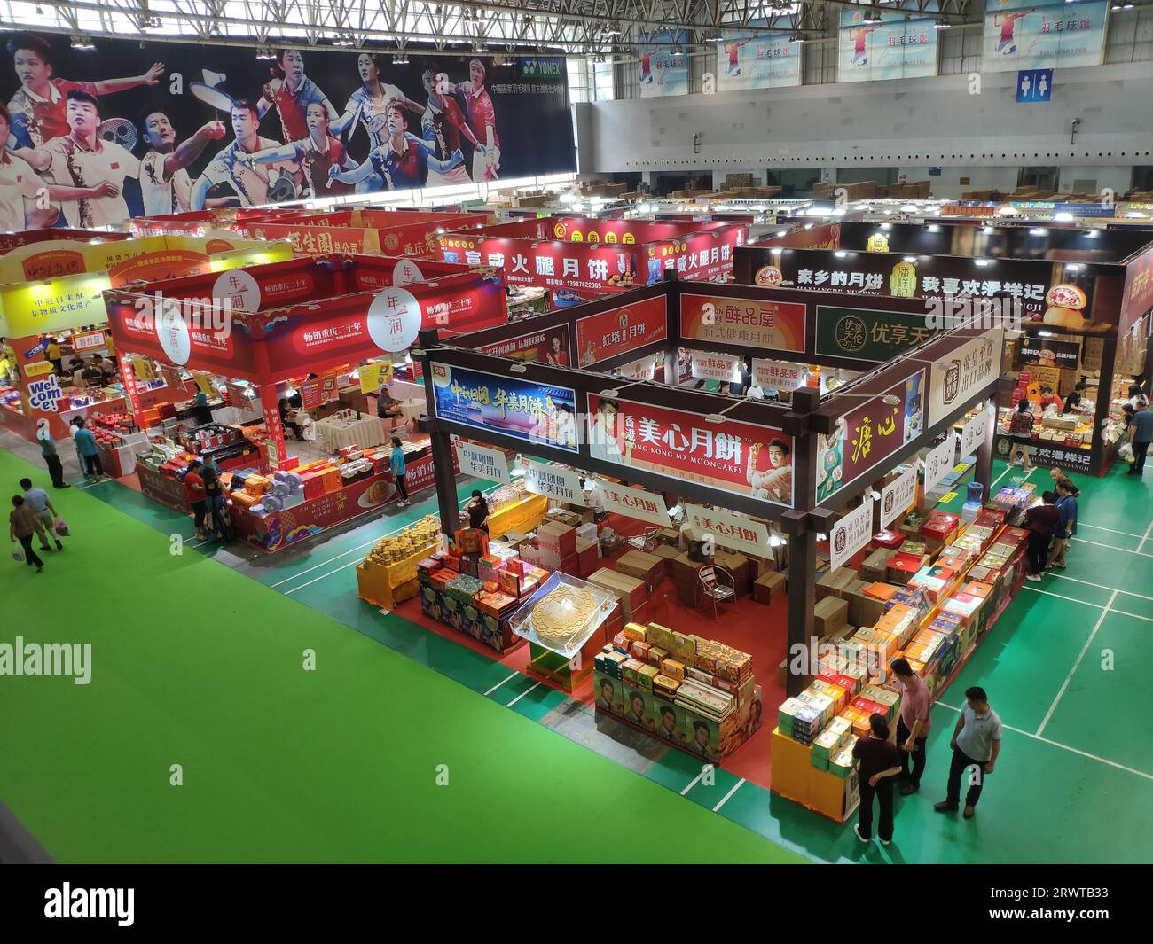The 17th Chongqing Mid-Autumn Festival Food Expo and Mooncake Group ...