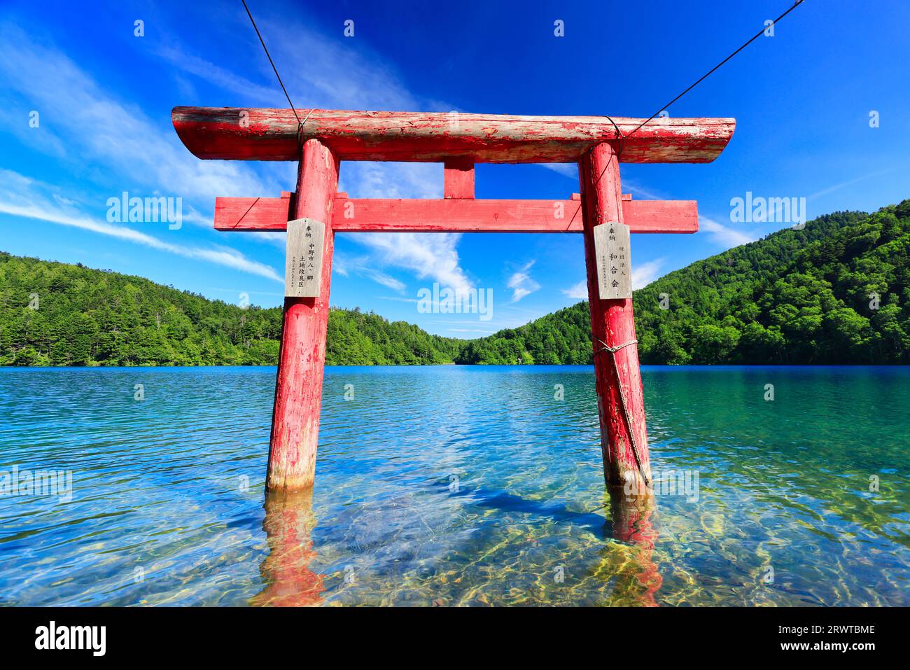 Torii (gate) of Onuma Shrine and Onuma Pond Stock Photo - Alamy