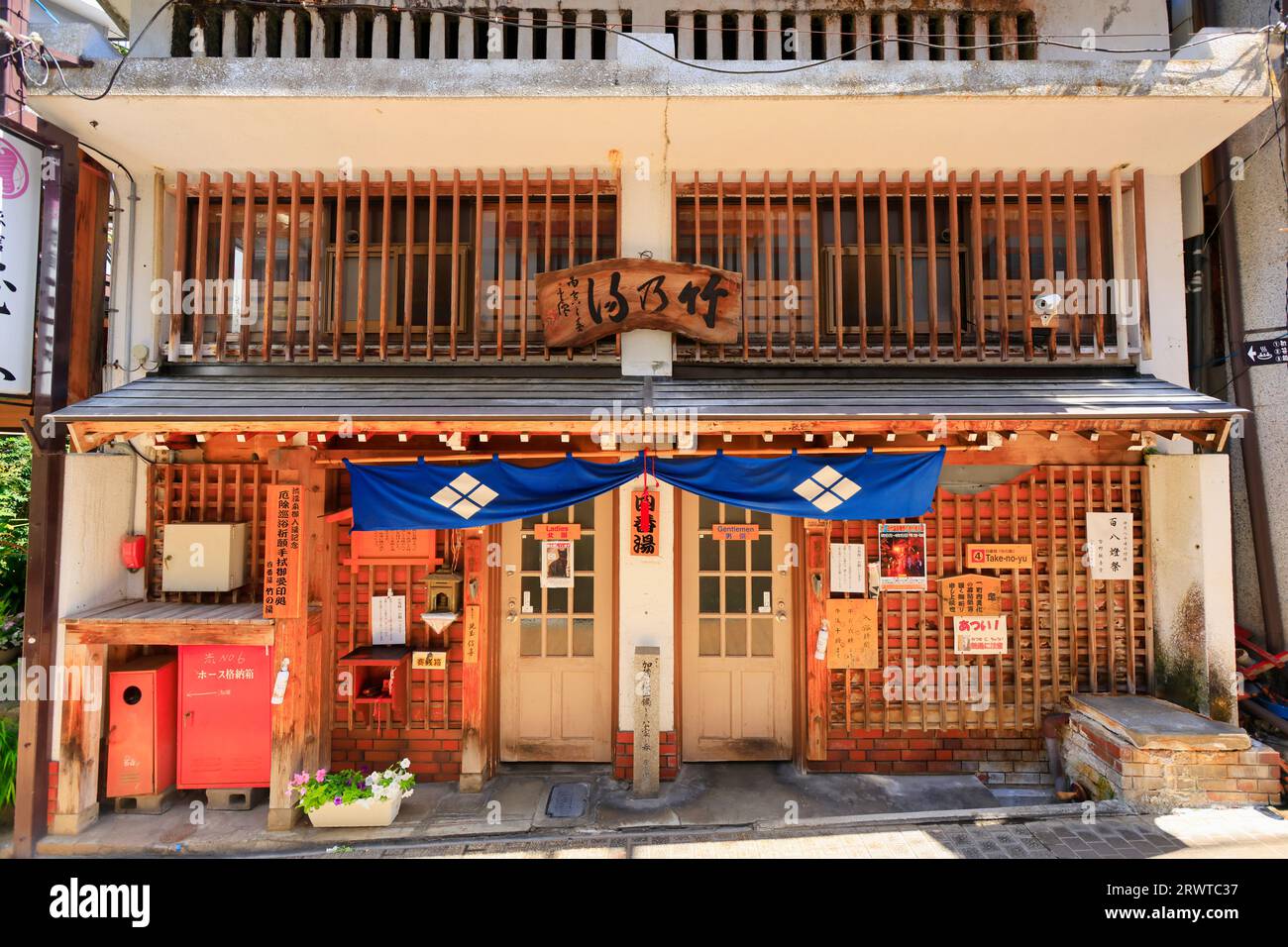 The fourth hot water of the outer hot spring of Shibu Onsen, hot water ...